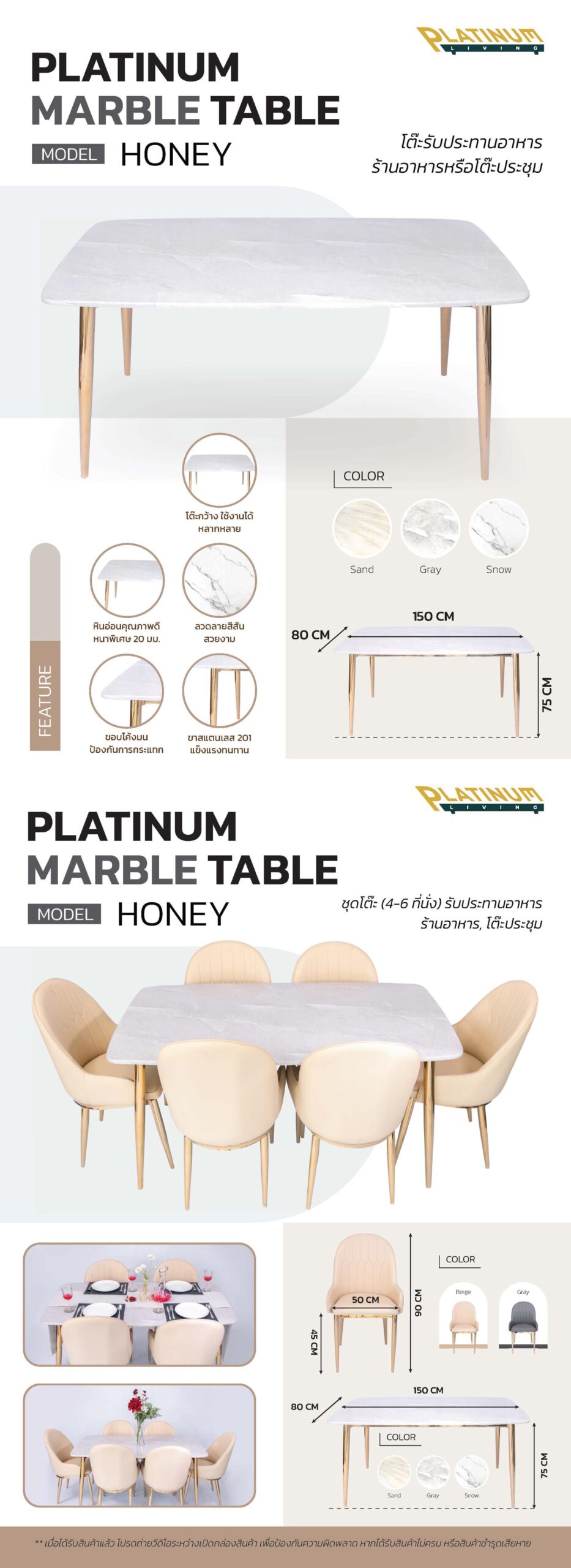 PLATINUM MARBLE TABLE รุ่น HONEY – Platinum Living